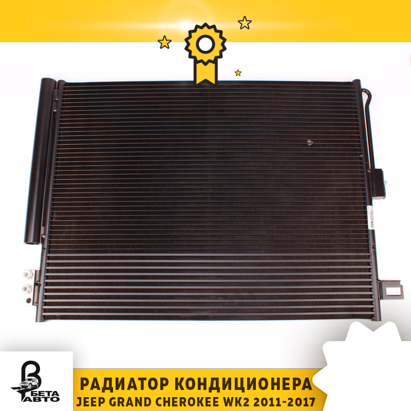 Несколько деталей на Jeep Grand Cherokee WK2 по хорошим ценам — Бета ...