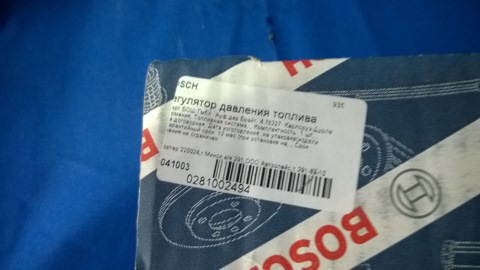 0281002494 Редукционный клапан BOSCH | Запчасти на DRIVE2