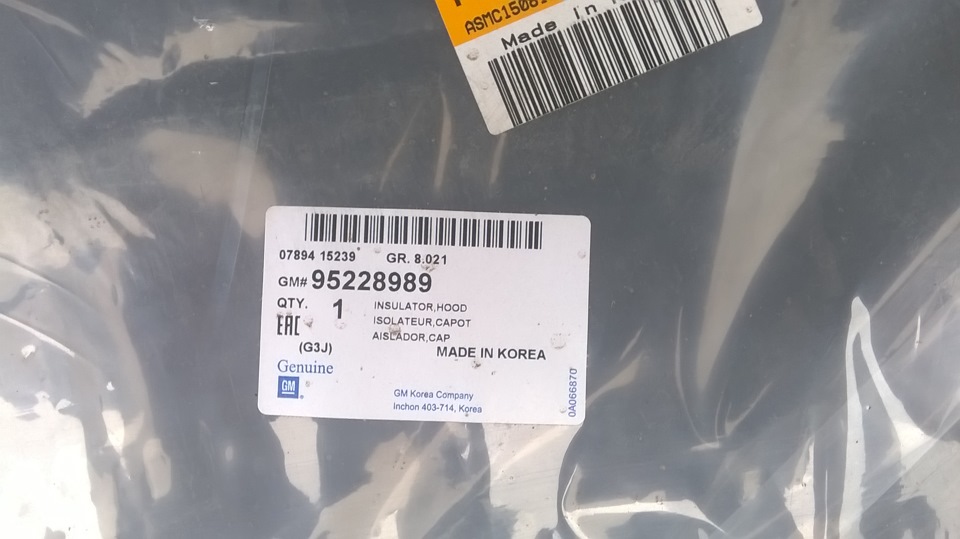 95228989 Шумоизоляция капота GM | Запчасти на DRIVE2