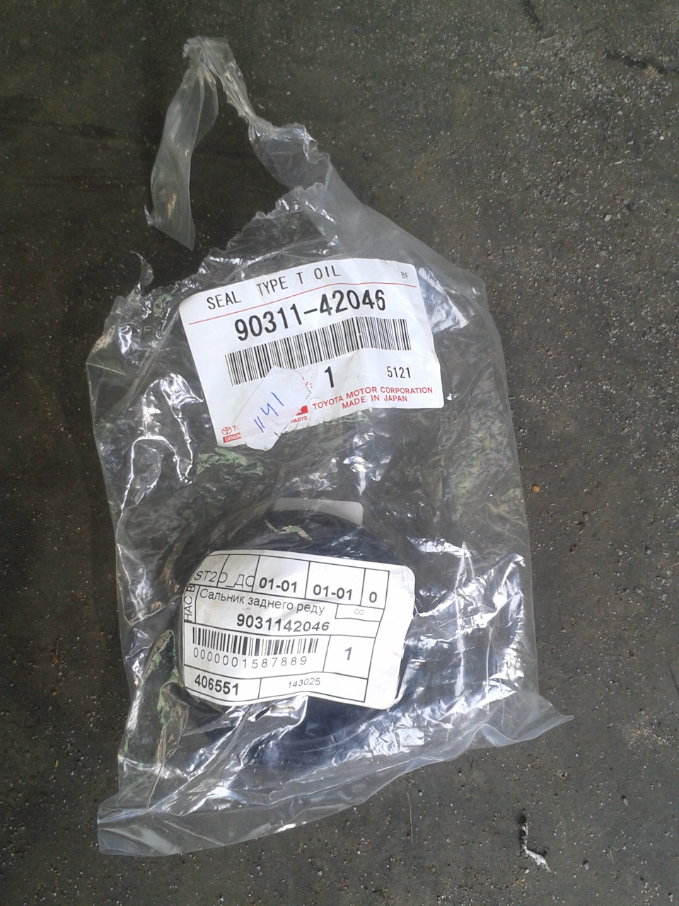 9031142045 Уплотняющее кольцо, распределительный вал TOYOTA LEXUS ...