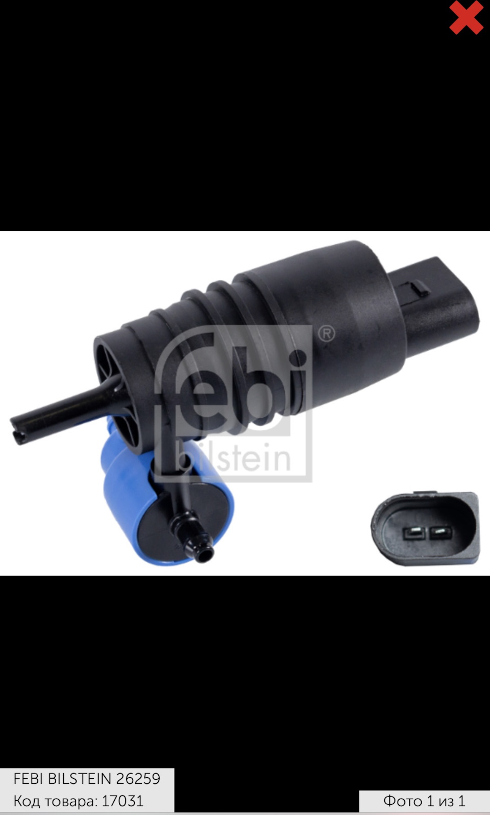 Замена насоса омывателя лобового стекла — Audi A6 Avant (C5), 2,4 л ...