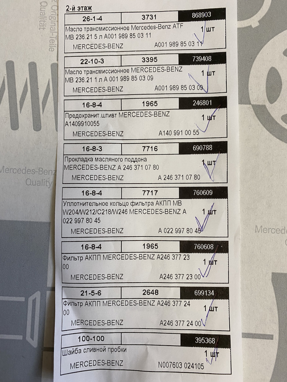 Поиск сервиса для замены масла в 7g dct — Mercedes-Benz B-Class (W246 ...