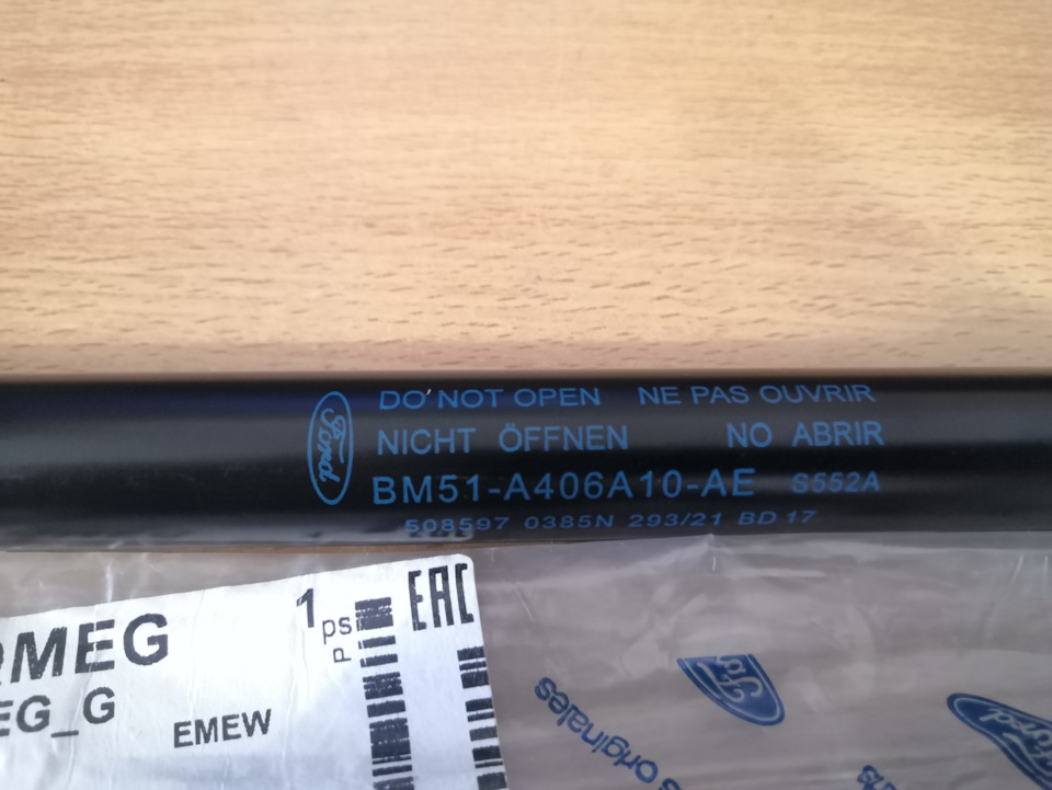 Новые упоры двери багажника — Ford Focus III Hatchback, 1,6 л, 2011 ...