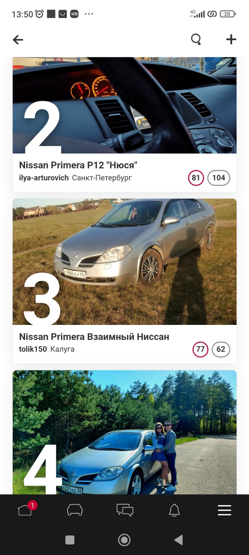Всем спасибо — Nissan Primera (P12), 1,6 л, 2006 года | наблюдение | DRIVE2