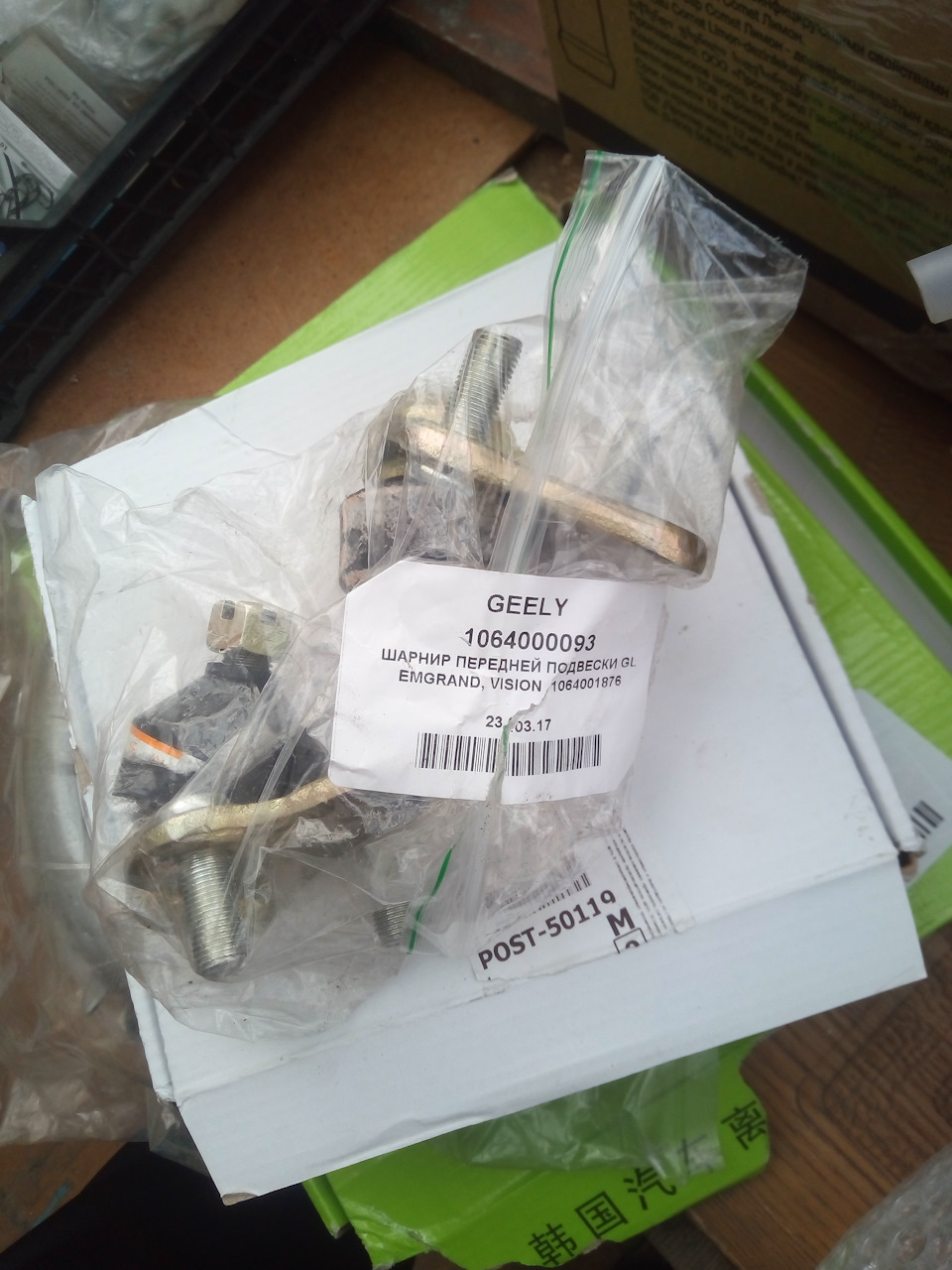 1064001876 Шаровая опора Tiggo Fl/Tiggo 3/Tiggo 5 GEELY | Запчасти на ...