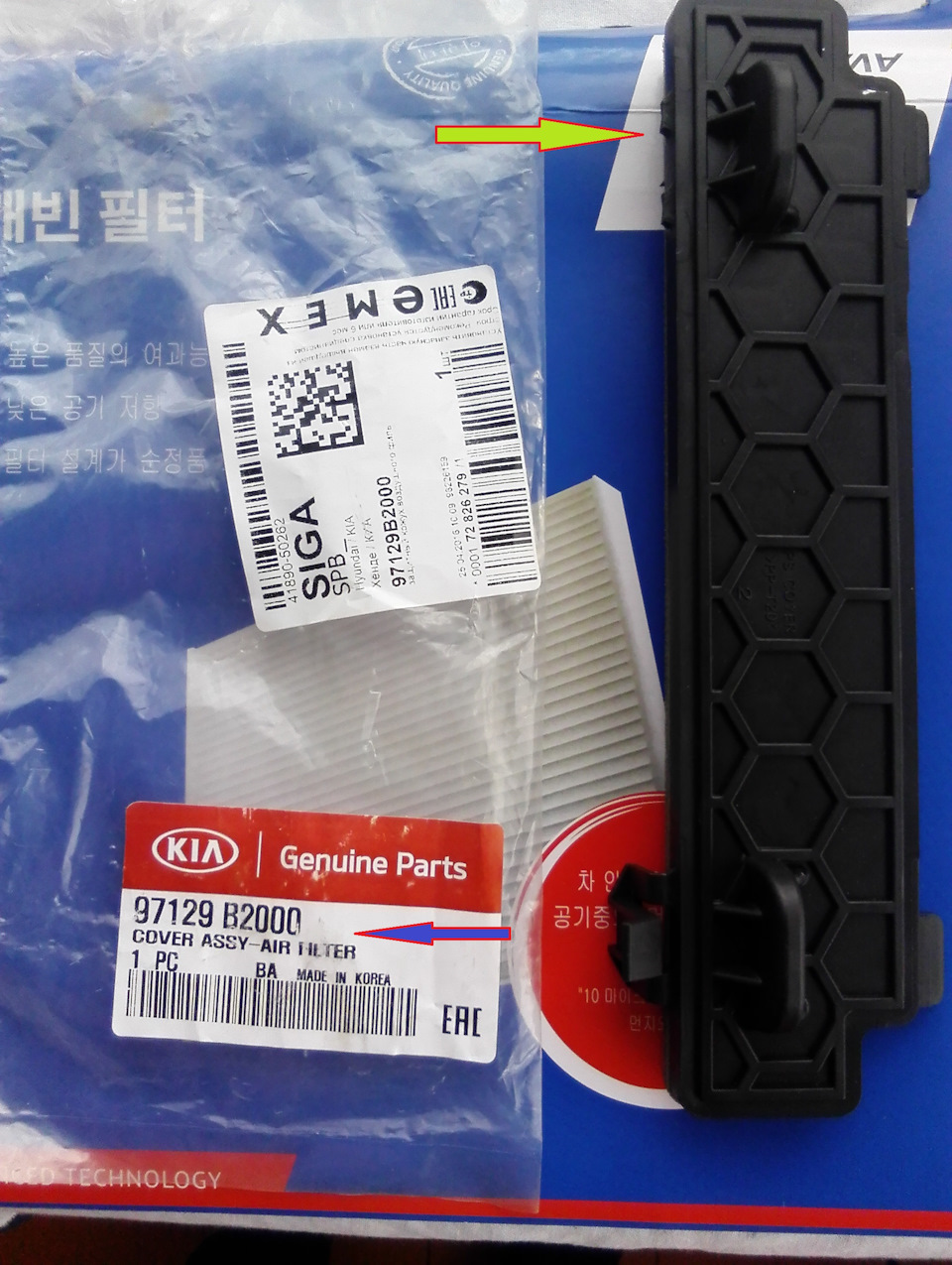 97129B2000 Защитный кожух воздушного фильтра салона KIA HYUNDAI ...