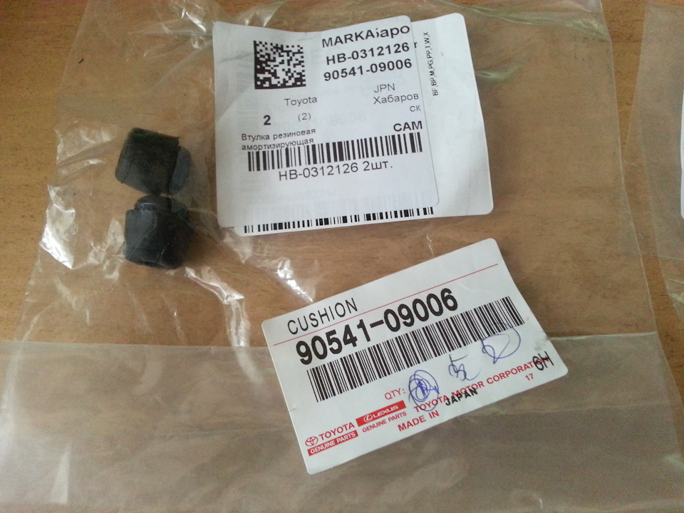 Отбойники дверей — Toyota Brevis, 2,5 л, 2002 года | расходники | DRIVE2