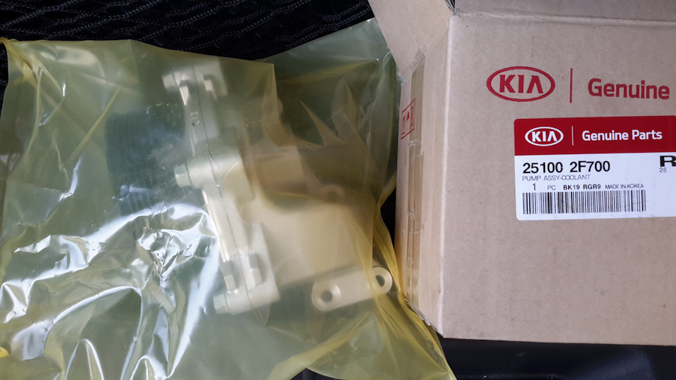 251002F700 НАСОС ОХЛАЖДАЮЩЕЙ ЖИДКОСТИ ДВИГАТЕЛЯ KIA HYUNDAI | Запчасти ...