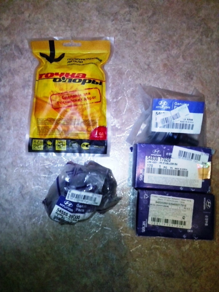 5455525000 Сайленблок переднего рычага задний KIA HYUNDAI | Запчасти на ...