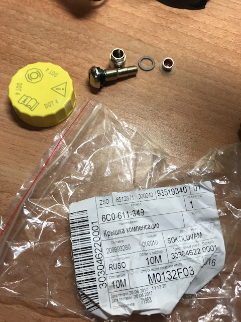 6C0611349 Крышка VAG | Запчасти на DRIVE2