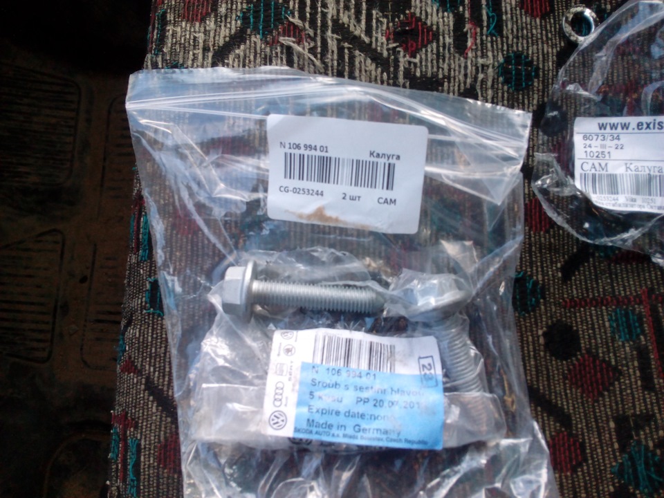 N10699401 Болт с шестигранной головкой VAG | Запчасти на DRIVE2