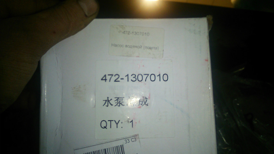 4721307010 Помпа водяная CHERY | Запчасти на DRIVE2