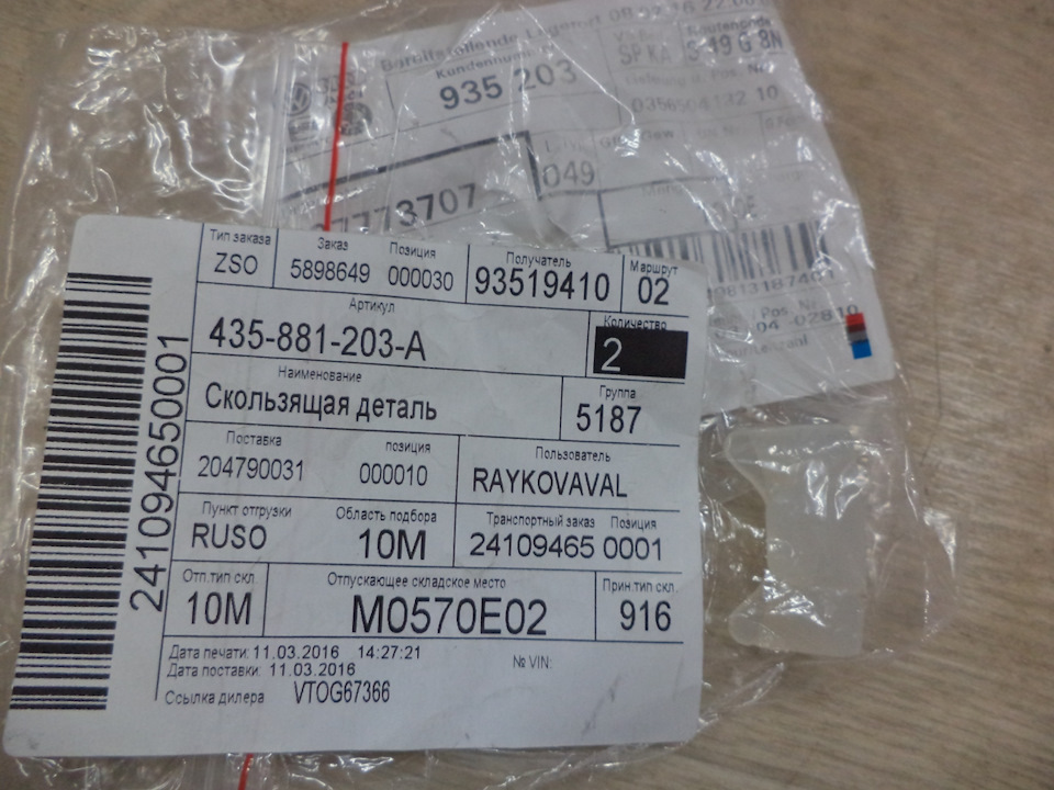 435881203A Ручка регулировки спинки сидения / AUDI, SEAT, VW 74~ VAG ...