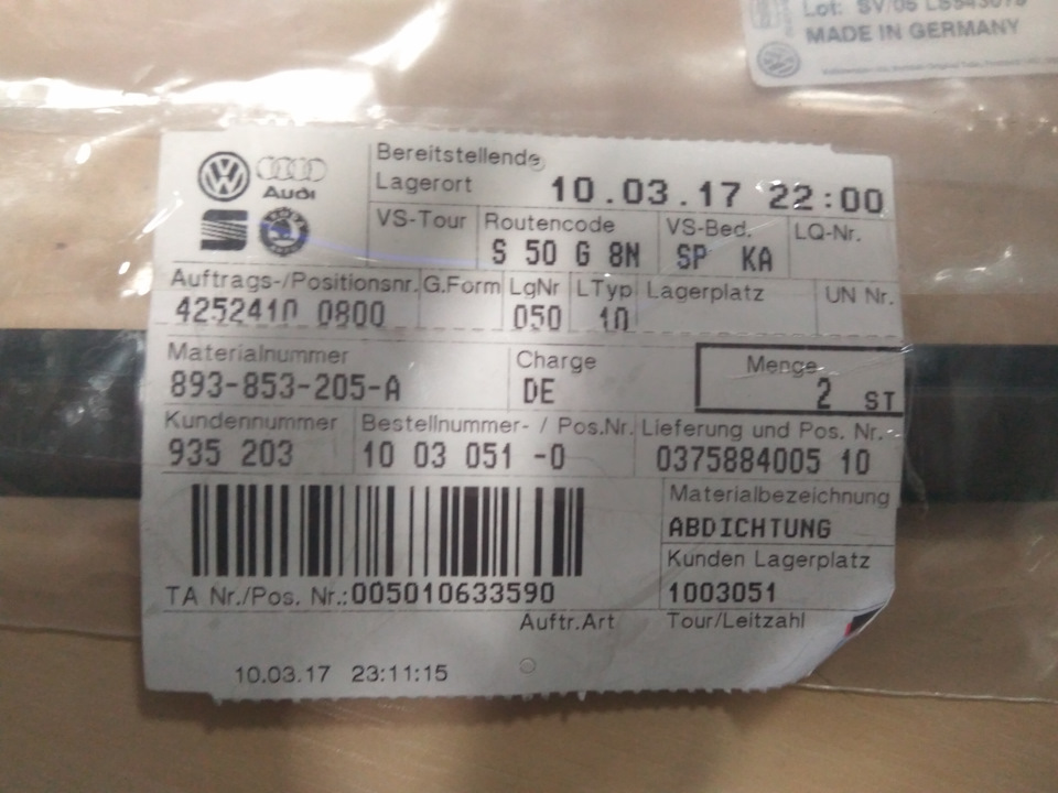 893853205A Уплотнение VAG | Запчасти на DRIVE2