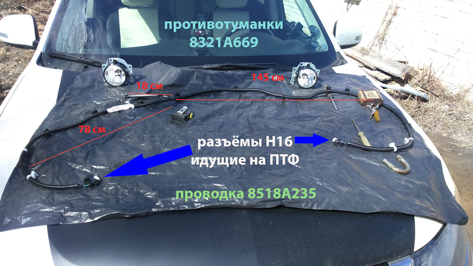 8321A669 ФАРА ПРОТИВОТУМАННАЯ ЛЕВАЯ=ПРАВАЯ OUTLANDER NEW 15- Mitsubishi ...