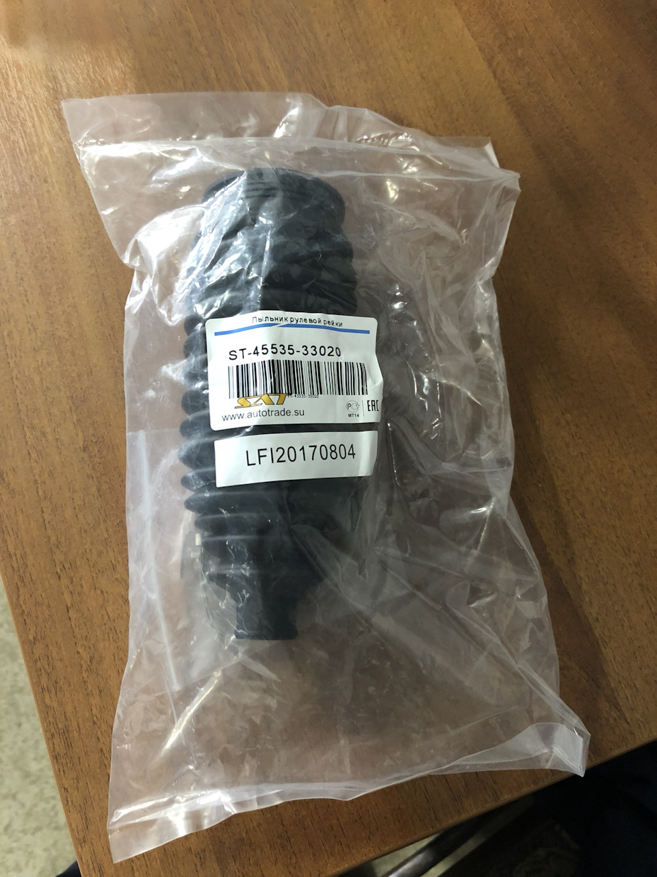 ST4553533020 Пыльник рулевой рейки TOYOTA CAMRY GRACIA, HARRIER, MARKII ...