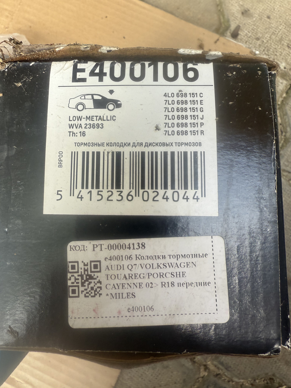 7L0698151E Колодки тормозные VAG | Запчасти на DRIVE2