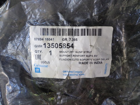 13505854 Опора амортизатора переднего верхняя с подшипником GM ...