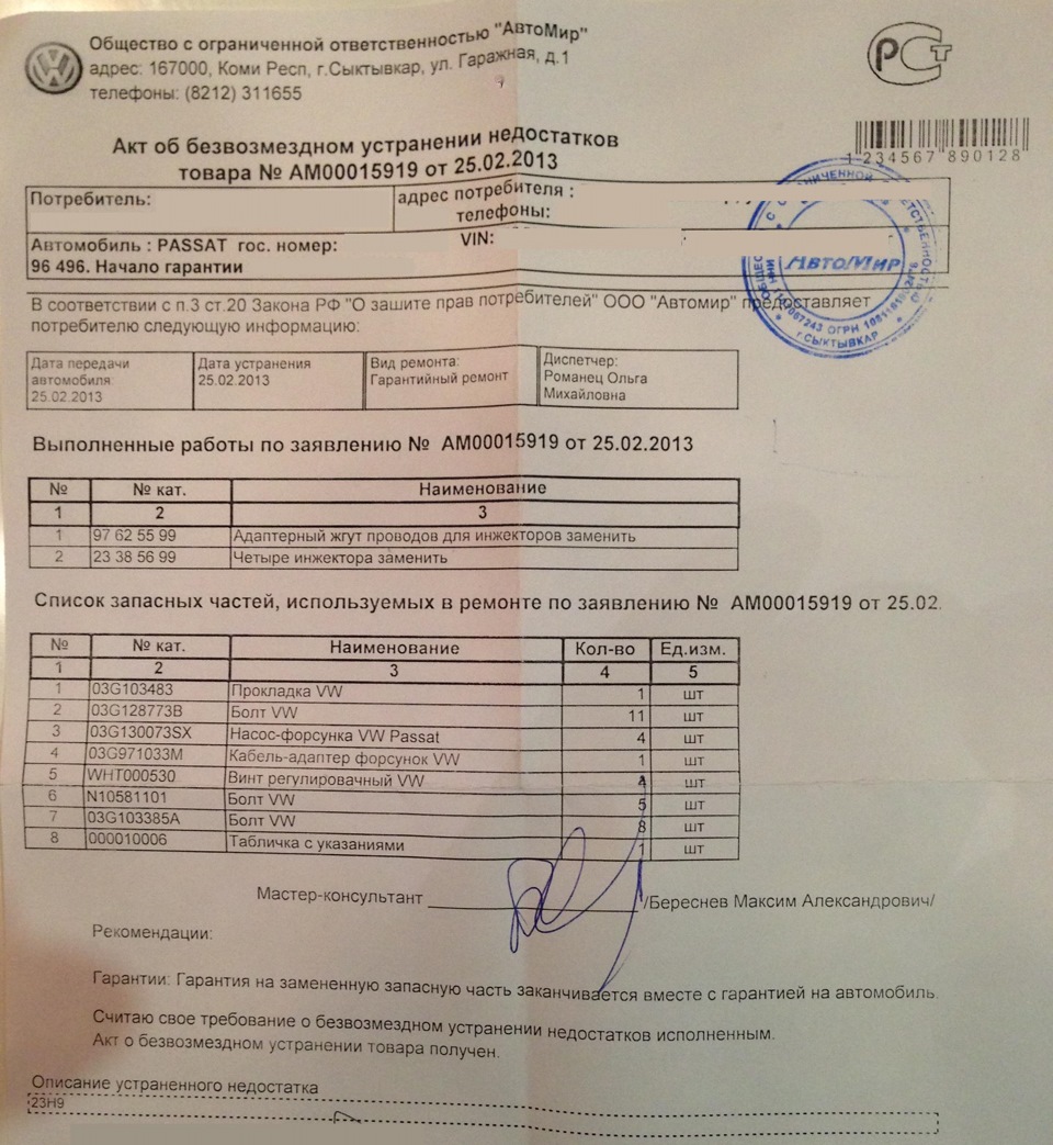 Замена насос-форсунок или аттракцион неслыханной щедрости от VAG ...