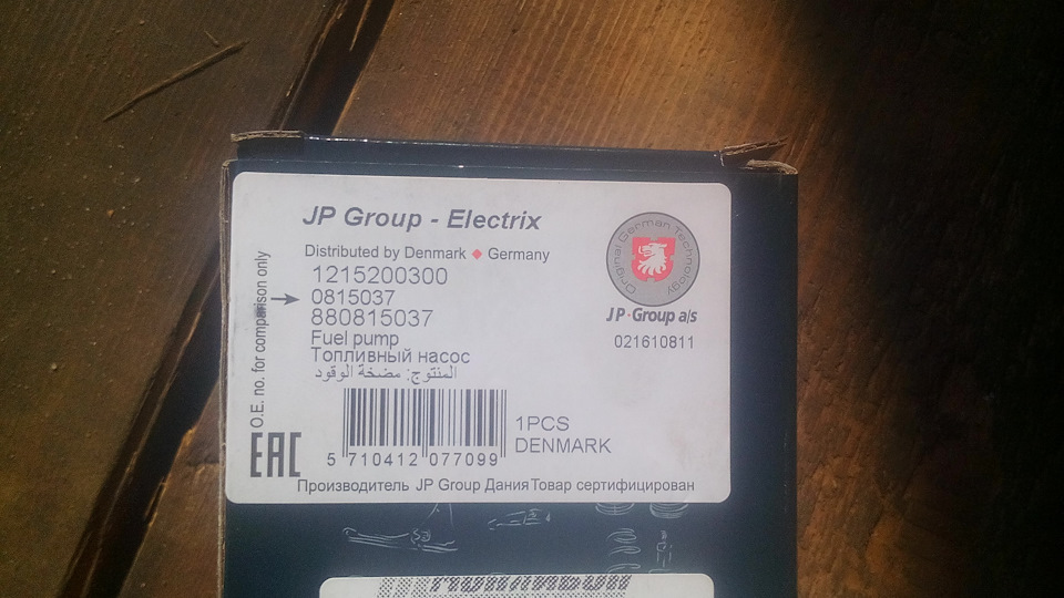 0815037 Топливный насос Opel | Запчасти на DRIVE2