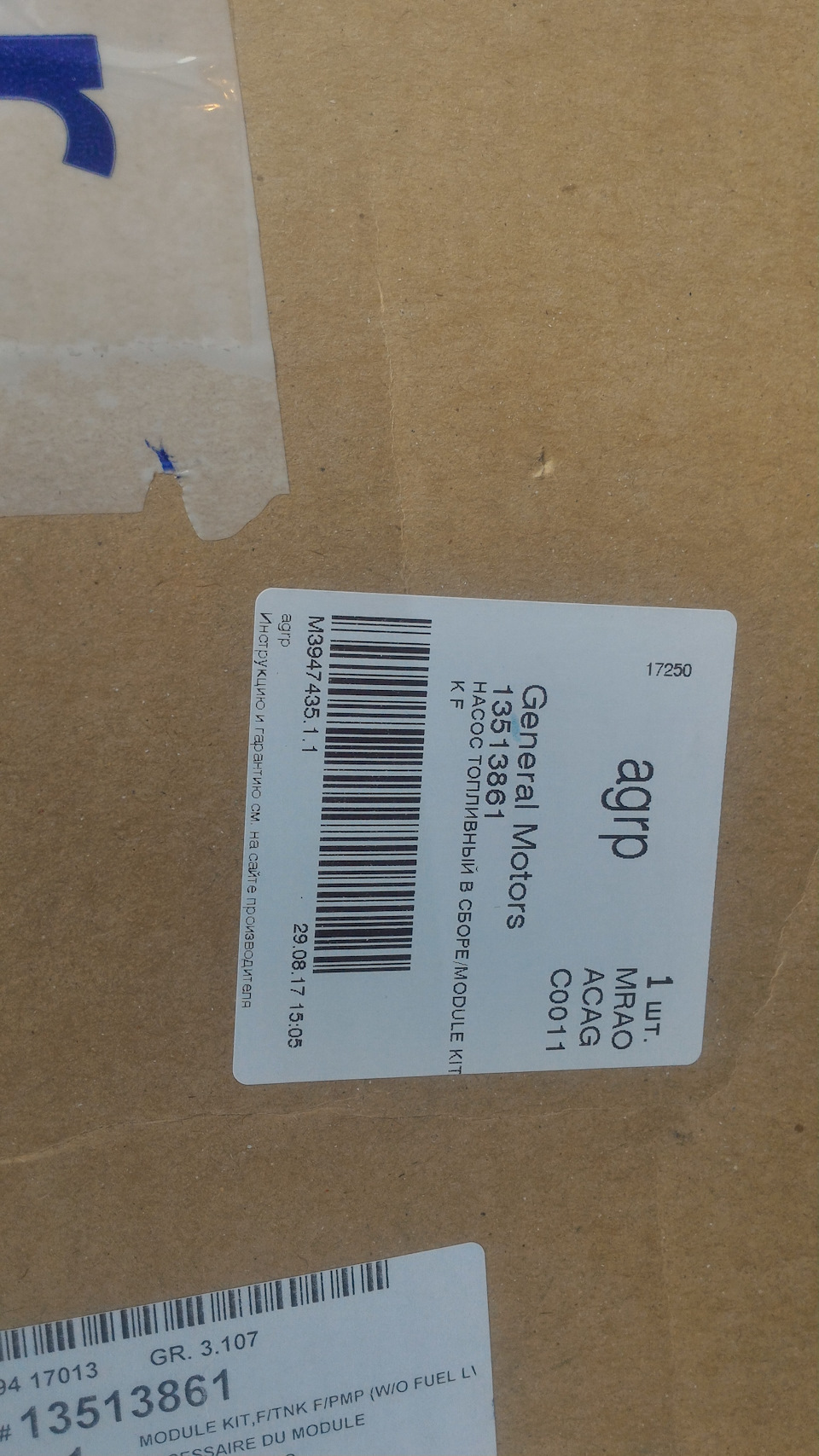 13513861 ТОПЛИВНЫЙ НАСОС [ORG] GM | Запчасти на DRIVE2