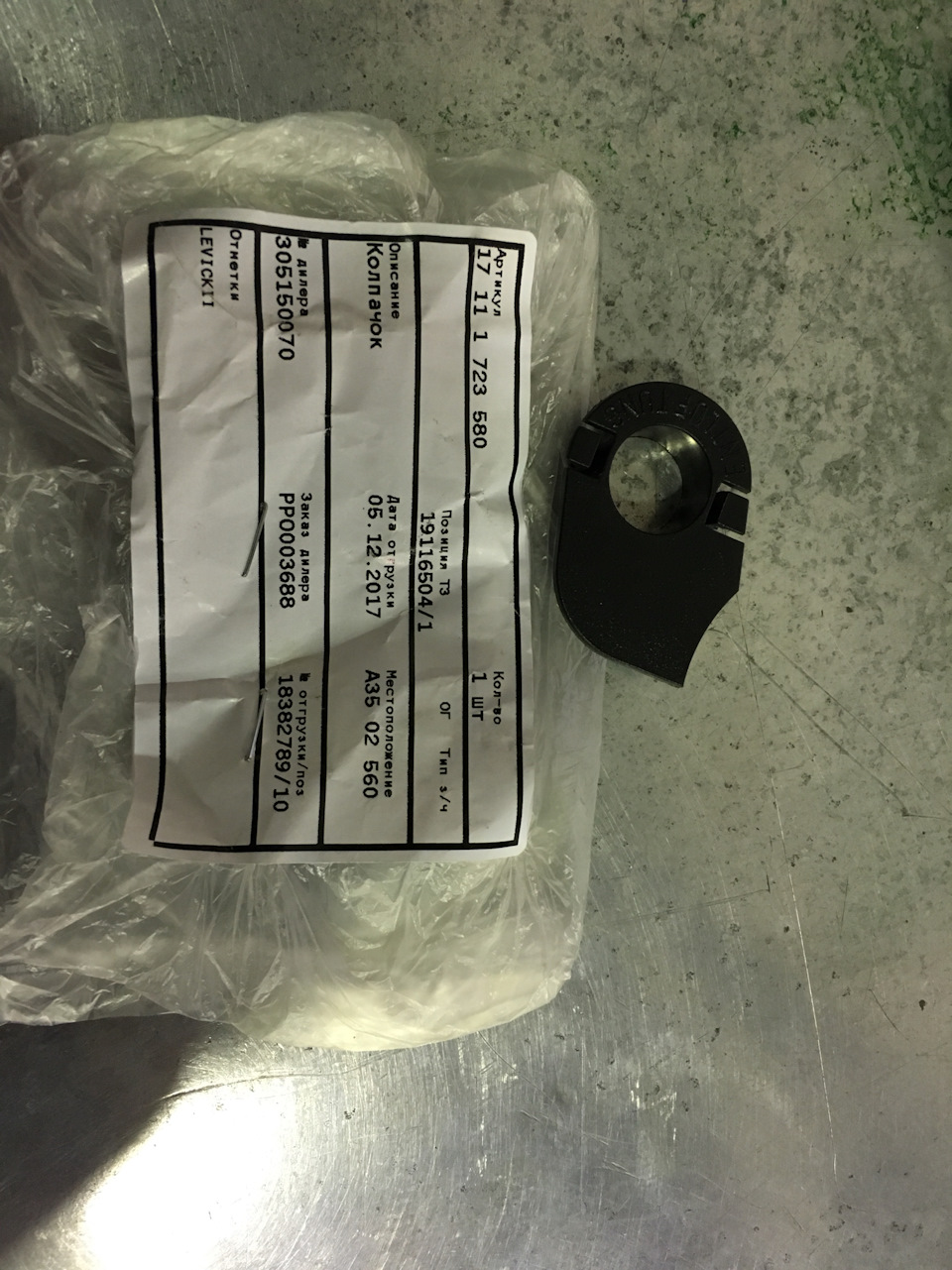 Зачипонька))) — BMW 5 series (E39), 3 л, 2002 года | своими руками | DRIVE2