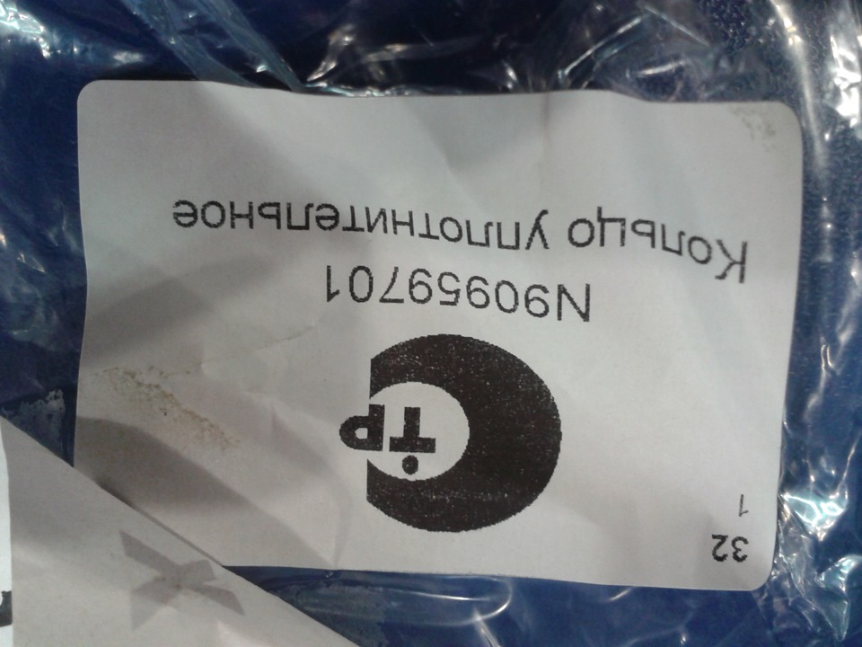 N90959701 Кольцо уплотнительное (22х3,55) / VAG | Запчасти на DRIVE2