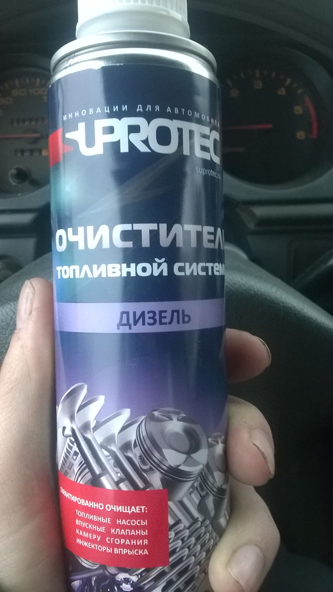 Супротек Очиститель топливной системы — Mitsubishi Pajero (2G), 2,8 л ...