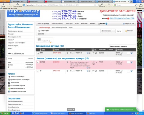 24137542885 Сальник BMW | Запчасти на DRIVE2