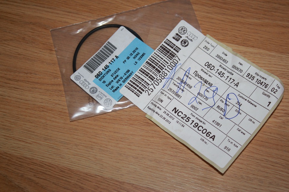 06D145117A Кольцо уплотнительное круглое 56х2,5 (131) VAG | Запчасти на ...