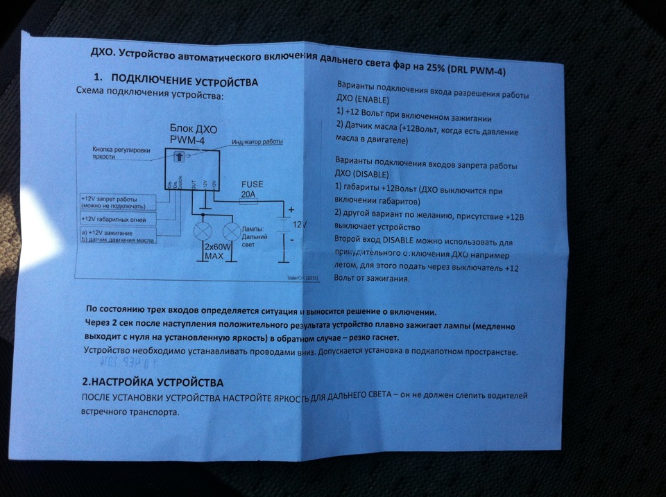 ДХО Дальний в пол накала — Opel Astra G, 1,4 л, 2006 года | электроника ...