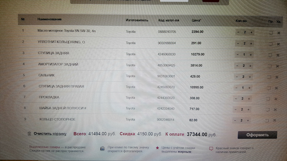 4853069425 Амортизатор TOYOTA LEXUS | Запчасти на DRIVE2