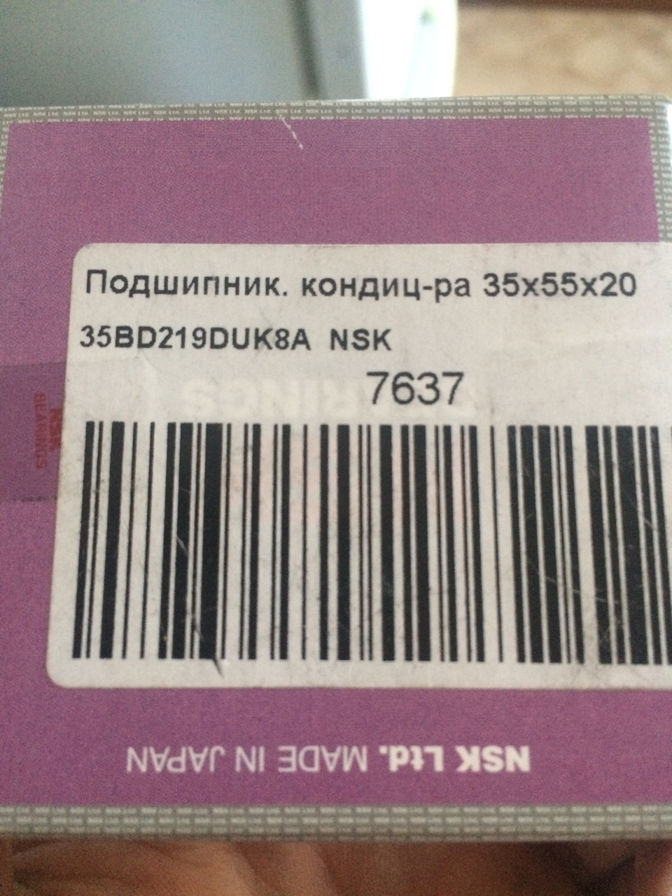 35BD219DUK8A Подшипник в муфту N15 P11E T30 CA33 E11E 35*55*20 NSK ...