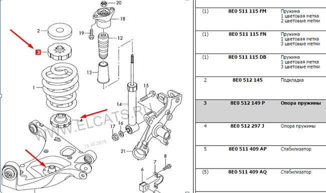 8E0512149P Опора пружины VAG | Запчасти на DRIVE2