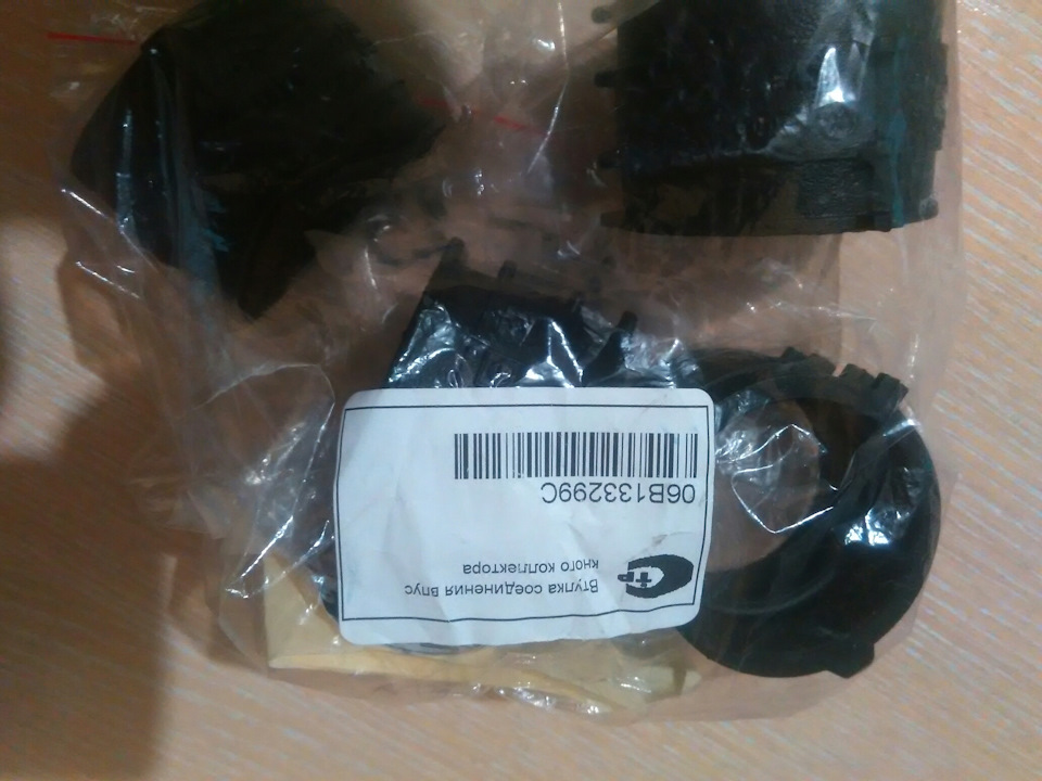 06B133299C Соединение VAG | Запчасти на DRIVE2