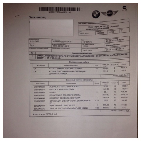 51317288462 Буфер BMW | Запчасти на DRIVE2
