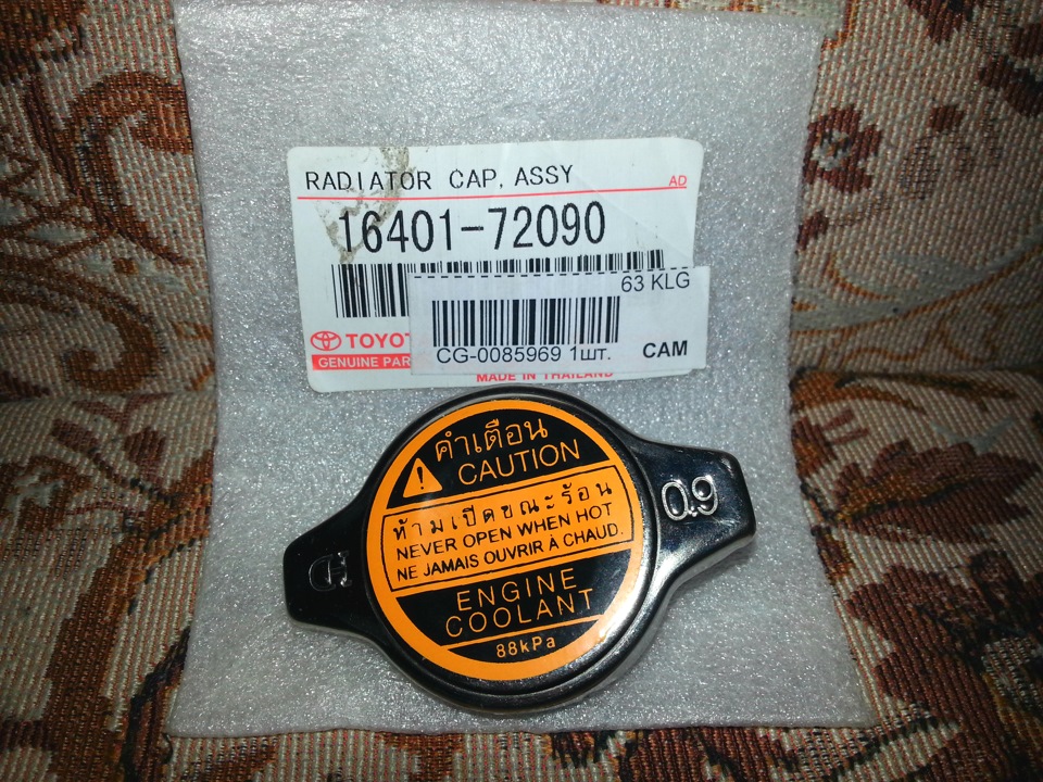 9. Запланировал заменить антифриз с промывкой системы охлаждения ...