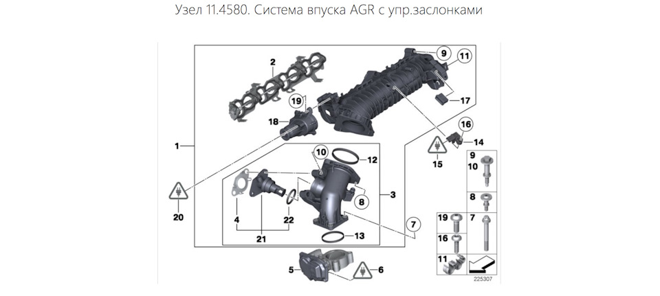 Чистка впускного коллектора — BMW 5 series (F10), 2 л, 2013 года ...