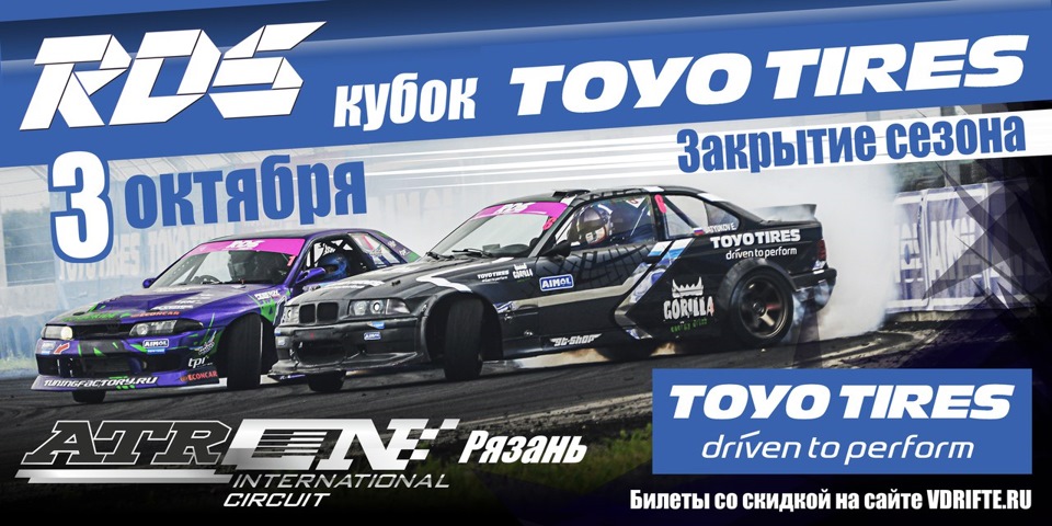 RDS-Запад, закрытие сезона. Кубок TOYO Tires. — Nissan Teana (J31), 2 л, 2006 года | встреча ...