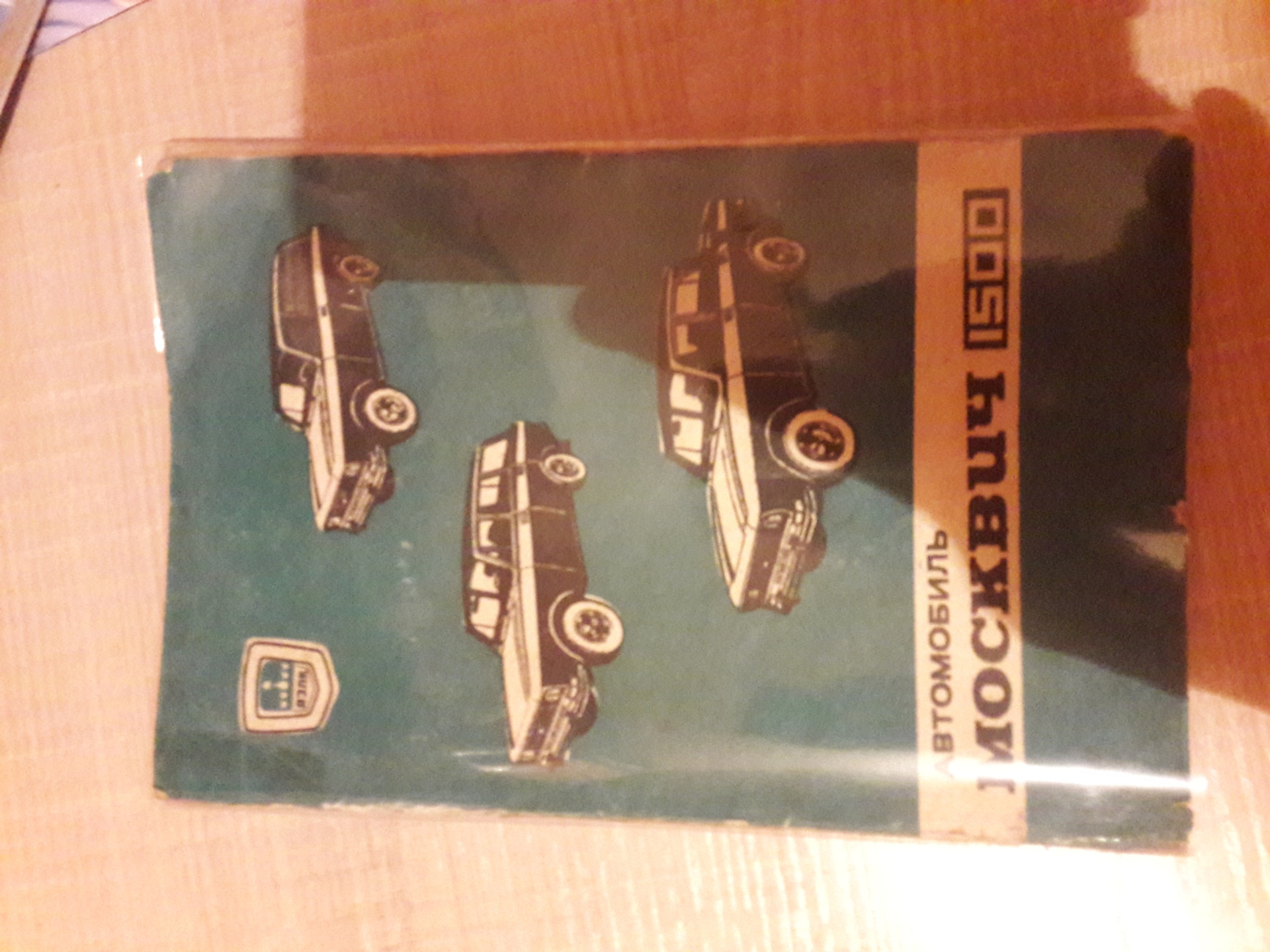 Еще немного запчастей и пополнение в библиотеку — ИЖ Москвич 412, 1,5 л ...