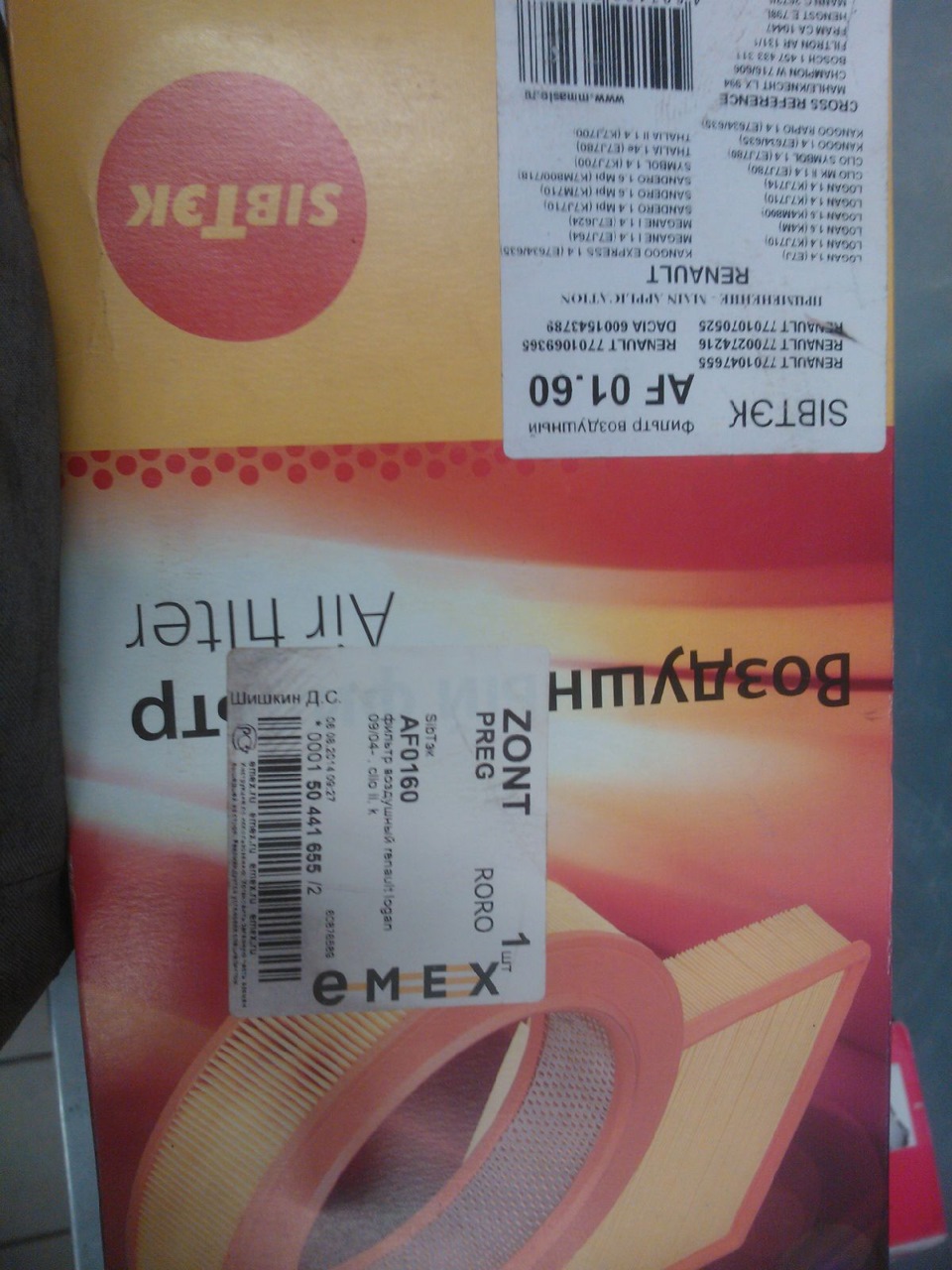 7701047655 Фильтр воздушный RENAULT | Запчасти на DRIVE2