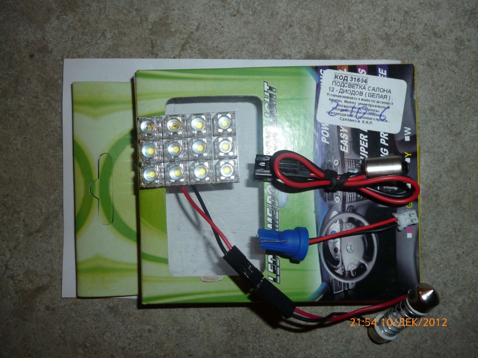 Поменял лампочки салона на диодные платки! — Hyundai Solaris (1G), 1,6 ...