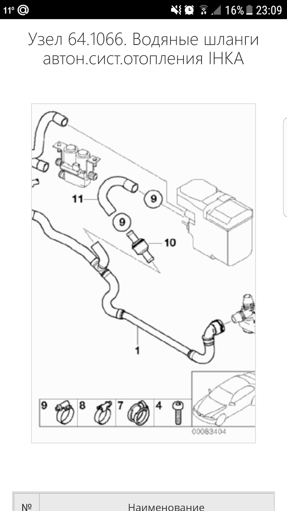 Отпускной день, а фриз вытек — BMW X5 (E53), 4,6 л, 2002 года | поломка ...