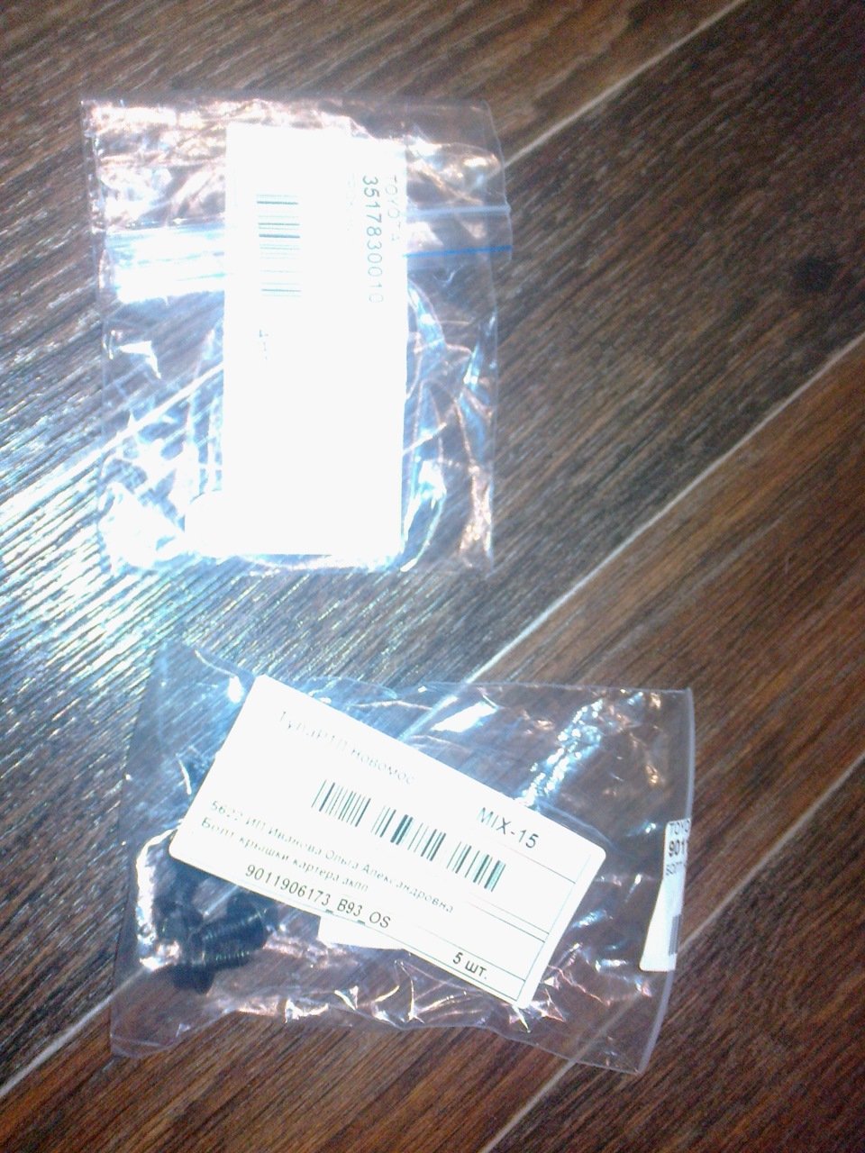 3517830010 ПРОКЛАДКА ПРОБКИ СЛИВНОЙ, МАСЛЯНОГО ПОДДОНА АКПП TOYOTA ...