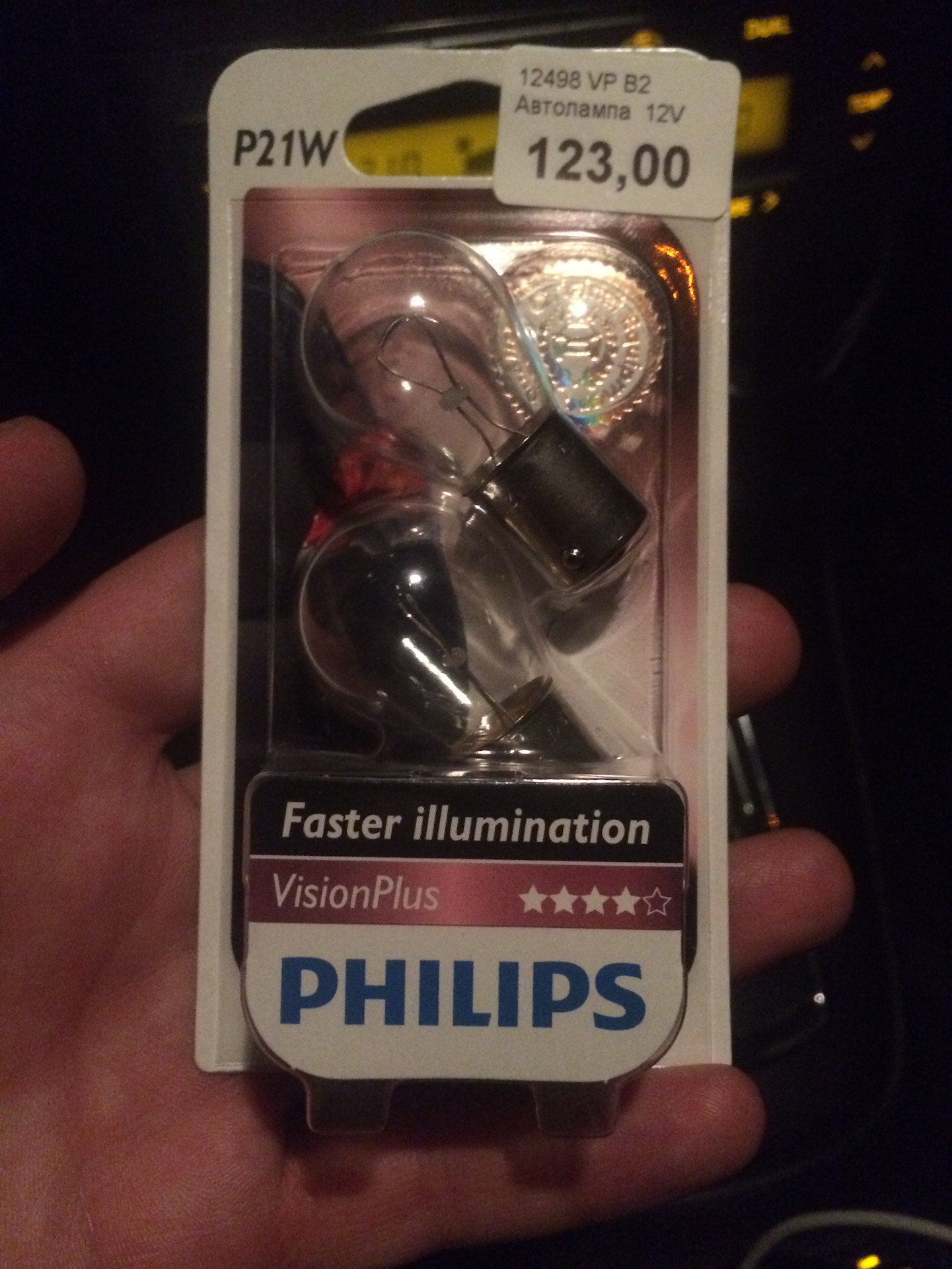 Автолампы Philips faster illumination — Toyota Avensis II, 2 л, 2005 ...