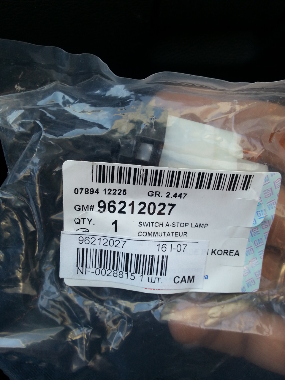 96212027 Датчик стопсигнала в сборе GM | Запчасти на DRIVE2