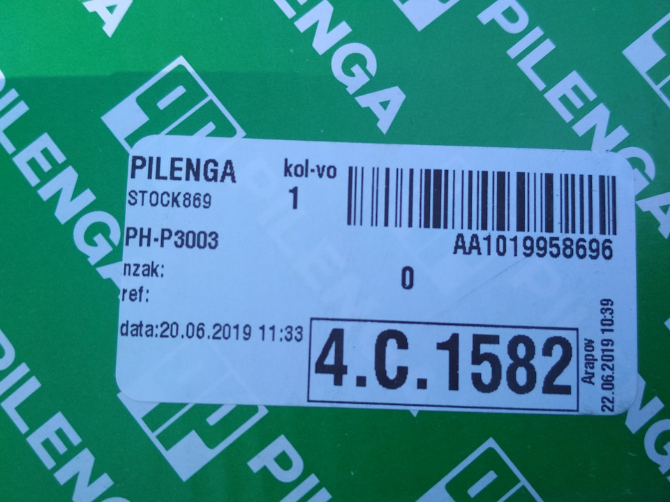 PHP3003 Цилиндр сцепления рабочий с подшипником выжимным PILENGA ...