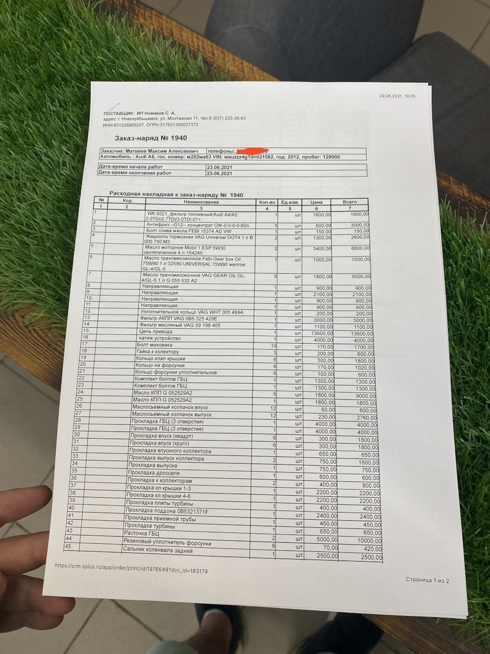 59198405 Фильтр. элемент VAG | Запчасти на DRIVE2