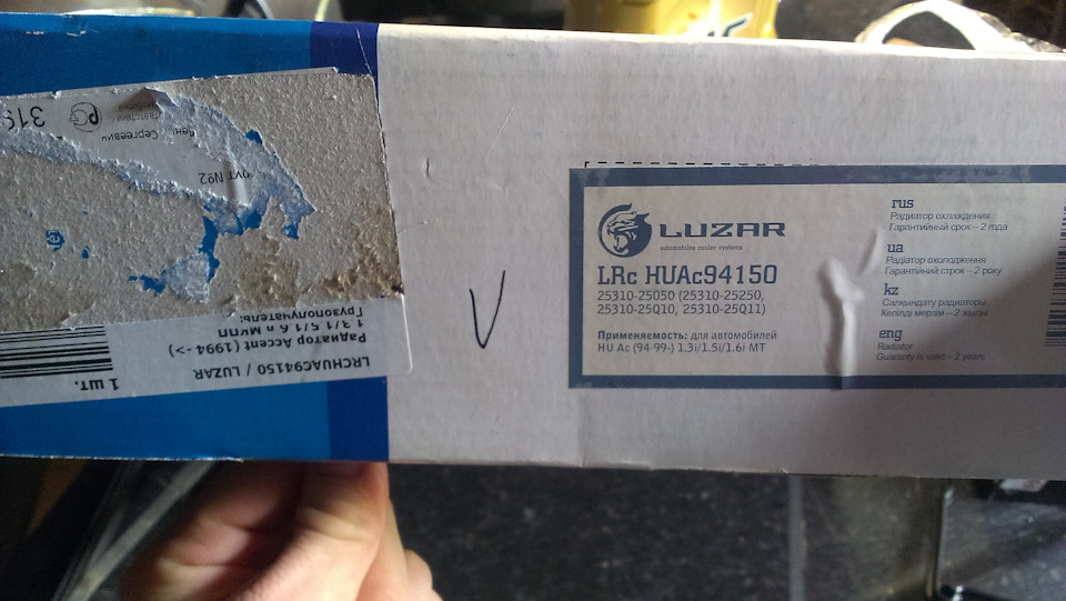 2531025050 Радиатор сод (mкпп) Accent KIA HYUNDAI | Запчасти на DRIVE2