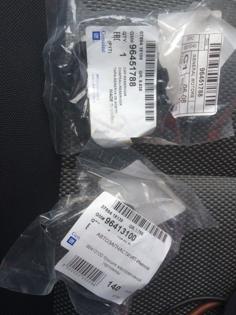 96451788 Крышка бачка ГУР GM | Запчасти на DRIVE2